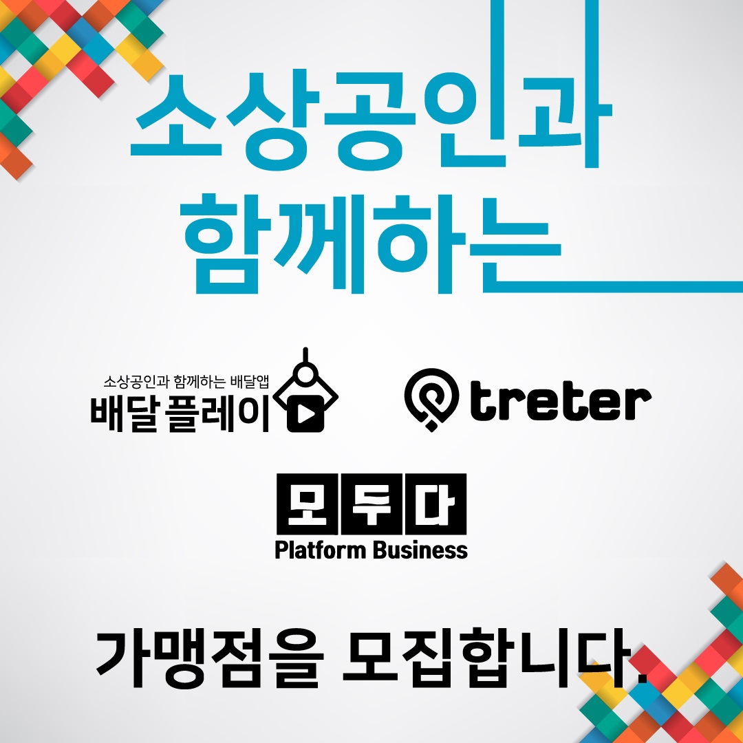 트래터